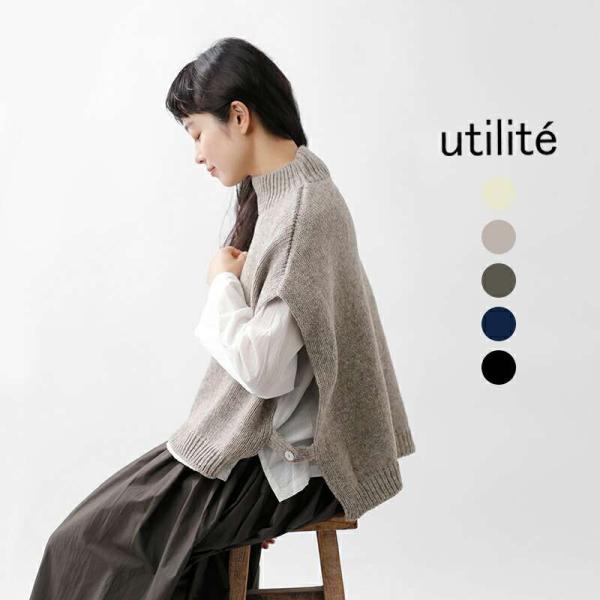 utilite(ユティリテ)より、ペルーハイランドウールモックネックベストのご紹介です。ペルーの古い機械で糸を生産しているため、糸1本1本が不均一で、ハンドメイドのような表情に仕上がっています。ワイドに仕上げた身幅はリラックス感のあるドロッ...
