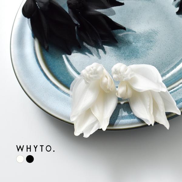 whyto(ホワイト)より、シアーリーフ ピアス / イヤリング “sheer leaf earrings”のご紹介です。素材感の違うリーフと小花をレイヤードさせたイヤリングです。国内で1枚1枚丁寧に染められ、パーツを組み合わせたオリジナル...
