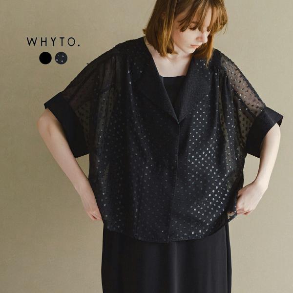 whyto(ホワイト)より、ギャザーハーフスリーブジャケット “gather half sleeve jacket” wht26hbl4093 をご紹介します。ハーフスリーブの軽いギャザージャケットです。ドット柄はシアー感と光沢感があり、素...