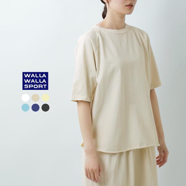 <p>WALLA WALLA SPORTS(ワラワラスポーツ)より、ウィメンズ 1/2 ルーズベースボール Tシャツ“LOOSE BASEBALL TEE”をご紹介します。シンプルながらも雰囲気のある着こなしに仕上がるベールボー...