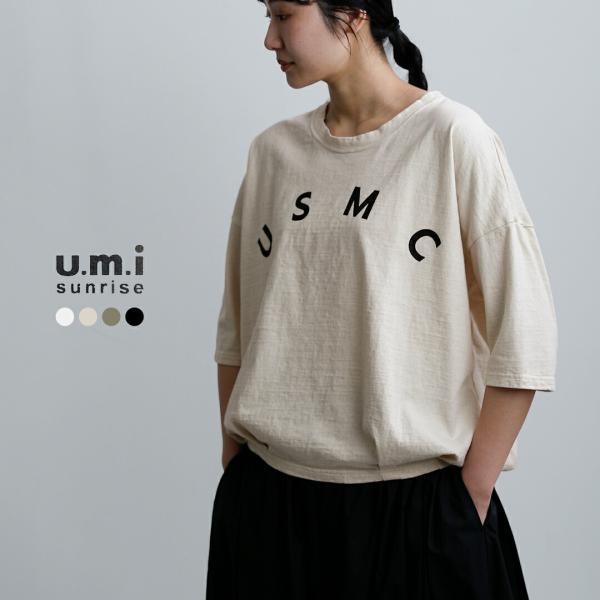<p>u.m.isunrise(ユーエムアイサンライズ)より、リサイクルコットン七分袖ヘムタックカットソー“USMC”のご紹介です。22Gのリサイクルコットンを使用した、ナチュラルな風合いが魅力の一枚。製品洗いと染め加工を施すこ...