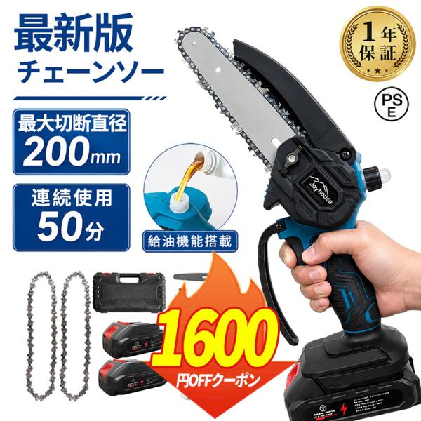 商品仕様商品名：GCQ01　チェーンソーバッテリー+本体重量：0.98KGサイズ：6インチバッテリー容量：6500mAhセット内容：収納ケース、バッテリー*1、チエーン*2、ガイドバー保護?ガネ、手袋、ドライバ一、充電器、日本語取扱説明書庭...