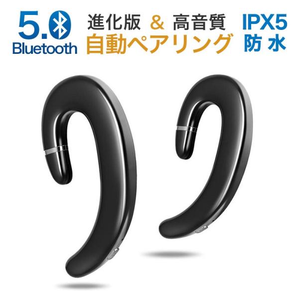 商品名:Bluetooth5.0イヤホン【仕様】型番JR-P2S/JR-P2サイズ73.6mm*38.9mm*6.5mm重量8.1g（片耳）電池容量90mAh待ち受け時間約150時間連続再生約6時間充電約1時間カラーブラック 　パッケージB...