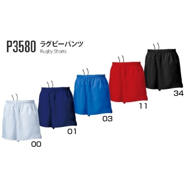 ラグビーパンツ◆激しい動きにもしっかり対応できるよう耐久性を重視しました・吸汗速乾仕様の丈夫で地厚な生地を採用・サイドスリットを補強する2本のステッチ・左前内側に内ポケット付●カラー：ホワイト（00）、ネイビー（01）、ブルー（03）、レッ...