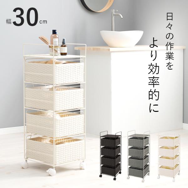 取っ手を持って引出しを運べるので洗濯物の収納や片付けが効率的に。樹脂製なのでお手入れしやすいランドリー収納です。■組立式■キャスター付
