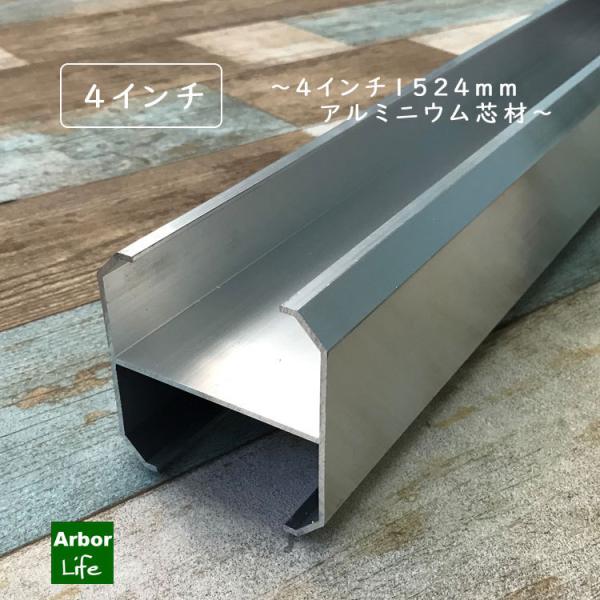 ４インチポスト用　長さサイズ1524mm梱包サイズ　6kgゲートポストに挿入することにより、ゲートの重みでポストがしなるのを防ぎます。（地中根入れで設置する場合のみ使用します。）※ご注意　　法人様宛、西濃運輸支店止めでの発送の場合、11,0...