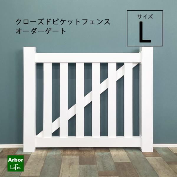 材質　塩化ビニル（ＰＶＣ）セット　ステンレス製ヒンジ＆ラッチ、ビスセット、キャップ※受注生産品ですが、２〜５営業日以内に発送いたします。切り詰めによるサイズ変更は無料にて承ります。備考欄に希望サイズを記載してください。ブレス（筋交い）が付き...