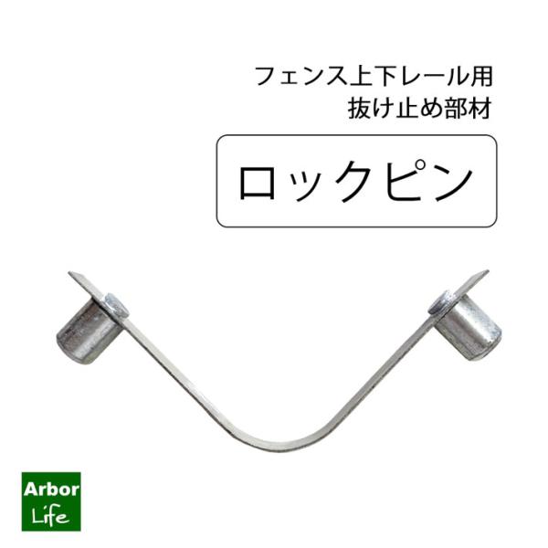 材質　ばね部：SUS304ステンレス製　　　突起部：9mmスチール電気メッキ※　バイナルフェンスを切り詰めた際に抜け止めとしてご使用ください。横桟の本数分が必要になります。※　レターパックライトで発送いたします。
