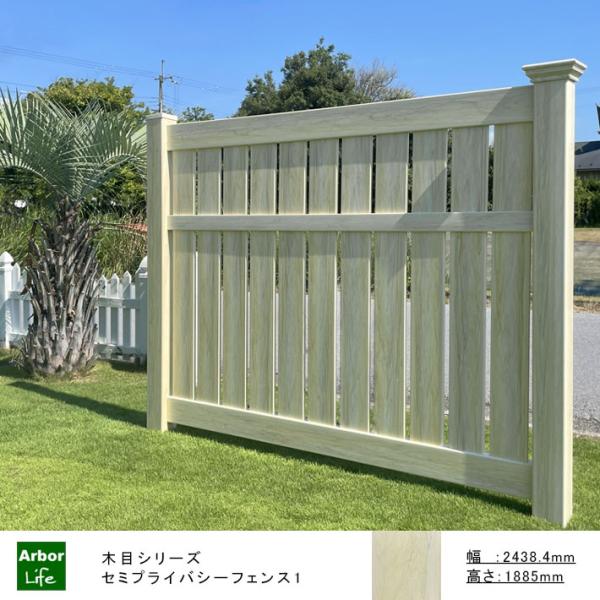 ■ プライバシーフェンス隣地境界線や外からの視線が気になる場所に！シンプルなデザインに気品を感じるおしゃれなフェンス！シンプルで美しいカラーが、お庭の風景を劇的に変え、素敵なガーデンライフをサポートします。樹脂製（ASA）なので、面倒なペン...
