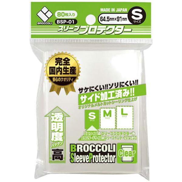 【発売日：2023年09月16日】在庫を共有しており、ご注文のタイミングにより在庫更新が間に合わず、商品の欠品や数量変更となる場合もございます。■商品名：ブロッコリー スリーブプロテクター Sサイズ[64.5×91mm] [BSP-01]〔...