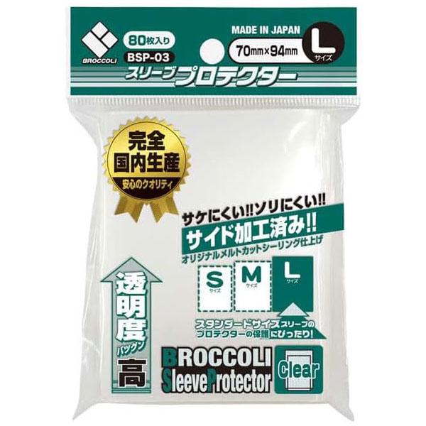 【発売日：2023年09月16日】在庫を共有しており、ご注文のタイミングにより在庫更新が間に合わず、商品の欠品や数量変更となる場合もございます。■商品名：ブロッコリー スリーブプロテクター Lサイズ[70×94mm] [BSP-03]〔80...