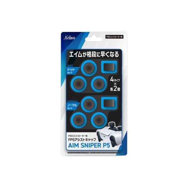 【発売日：2020年11月12日】在庫を共有しており、ご注文のタイミングにより在庫更新が間に合わず、商品の欠品や数量変更となる場合もございます。■商品名：PS5 Aclass コントローラー用 FPSアシストキャップ AIM SNIPER ...