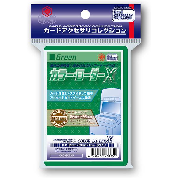 【発売日：2023年11月30日】在庫を共有しており、ご注文のタイミングにより在庫更新が間に合わず、商品の欠品や数量変更となる場合もございます。■商品名：ホビーベース カラー・ローダーX (グリーン) [CAC-SL245]■発売日：202...