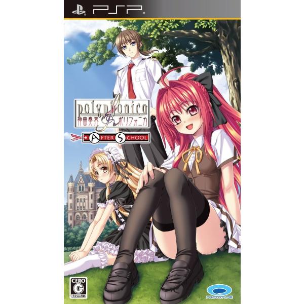 【発売日：2011年02月17日】在庫を共有しており、ご注文のタイミングにより在庫更新が間に合わず、商品の欠品や数量変更となる場合もございます。■商品名：PSP 神曲奏界ポリフォニカ アフタースクール■発売日：2011年02月17日■JAN...