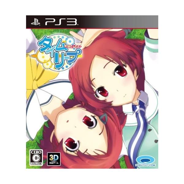 【発売日：2012年01月12日】在庫を共有しており、ご注文のタイミングにより在庫更新が間に合わず、商品の欠品や数量変更となる場合もございます。■商品名：PS3 タイムリープ■発売日：2012年01月12日■JANCD：4580206270...