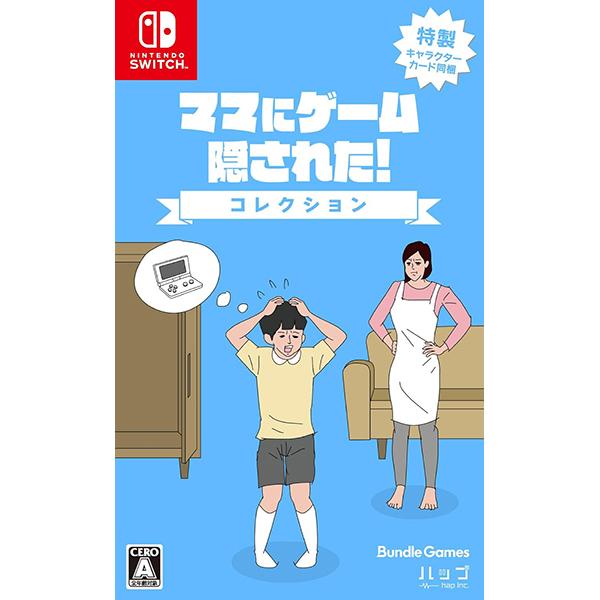 【発売日：2024年04月25日】在庫を共有しており、ご注文のタイミングにより在庫更新が間に合わず、商品の欠品や数量変更となる場合もございます。■商品名：Switch ママにゲーム隠された コレクション■発売日：2024年04月25日■JA...