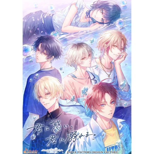 【発売日：2026年07月30日】【■】発売日前日出荷を予定しておりますが、商品のお届けは発売日翌日以降の見込みとなります。　　（運送会社の状況により、到着にお時間がかかる場合がございます）■商品名：Switch 君に惑い、君に溺れる。■発...