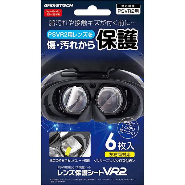 在庫を共有しており、ご注文のタイミングにより在庫更新が間に合わず、商品の欠品や数量変更となる場合もございます。■商品名：PSVR2 ゲームテック レンズ保護シートVR2■JANCD：4945664125156■メーカー：ゲームテック【ご注意...