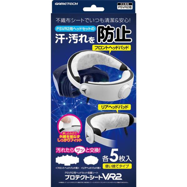 在庫を共有しており、ご注文のタイミングにより在庫更新が間に合わず、商品の欠品や数量変更となる場合もございます。■商品名：PSVR2 ゲームテック プロテクトシートVR2■JANCD：4945664125477■メーカー：ゲームテック【ご注意...