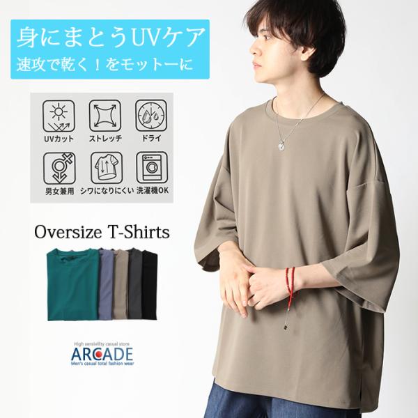 ストレッチ性と柔軟性を持ったサラッとした上品な梨地素材に流行のリラックスシルエットで仕上げたスリット入りカットソー。さらにUVケアに速乾機能を施し、より快適な着心地を追求。落ち着きのあるカラーで取り揃え、今っぽいトレンディーな装いに。【サイ...