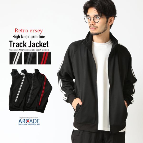 トレンドのスポーツMIXコーデ、クラシカルなアメカジに超人気のトラックジャケット古着ライクでアクティビティでスポーティな着こなし超一押しです！派手な飾り無く、シンプルにまとめたラインデザインがコーデにアクセントを与えてくれます。【サイズ(実...