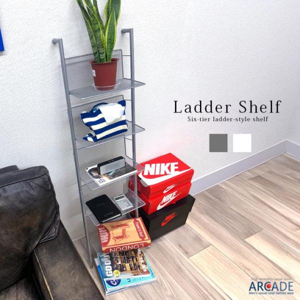 サッと立てかけるだけで使えるラダーシェルフ＼設置が簡単／リビングのちょっとした空間に置いて、観葉植物やフィギュアなど好みのインテリアを飾って気分もアップ！省スペースを上手に活用できる技あり収納のインテリア！【素材】スチール【色】ホワイト　シ...