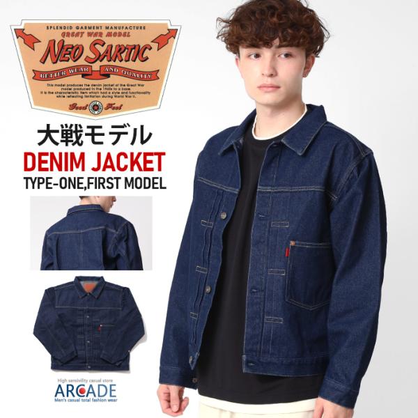 歴史創った一つ大戦モデル随所に魅せる再現された素材からディテール、ファースト デニムジャケット＼こだわりポイント／オールイエローステッチ牛革パッチにフロントプリーツのズレステッチ内側に配置した袖口ボタンに何といっても背中のTバック仕様！リベ...