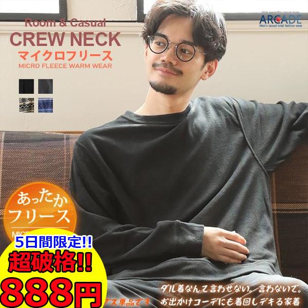 軽くて柔らかくて、超あたたかい！圧倒的なコスパで登場！フリーストップス洗濯してもすぐに乾き使い勝手の良いマイクロフリースのやみつきになる肌触り。とろりと柔らかく、軽やかな着心地であたたかいマイクロフリースで仕上げたウェア。そのままちょっとし...