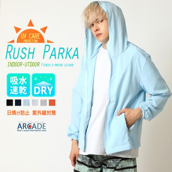 夏に大活躍する日焼け防止UVカットパーカー！豊富なサイズ展開で入荷しました。フードタイプでスッキリとしたシルエットのメンズラッシュガード紫外線（UV）からお肌を守ります。日焼けや暑さで体力を消耗しやすい夏のシーズンも疲れ軽減。着るだけで手軽...