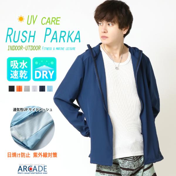 夏に大活躍する日焼け防止UVカットパーカー！豊富なサイズ展開で入荷しました。フードタイプでスッキリとしたシルエットのメンズラッシュガード紫外線（UV）からお肌を守ります。日焼けや暑さで体力を消耗しやすい夏のシーズンも疲れ軽減。着るだけで手軽...