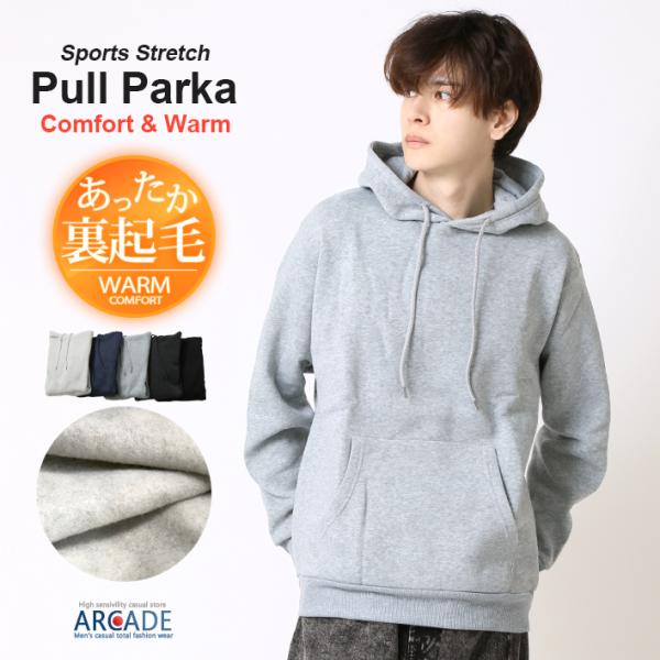 ベーシックなスタイリングもオシャレに魅せるカラー＆シルエット不滅の定番モノ！ベーシックなカラーリング使い勝手のいい無地のパーカートレンドシルエットでシンプルなのにお洒落。軽量ゆったりサイジングデニムやチノパン、スウェットパンツなど何にでも相...