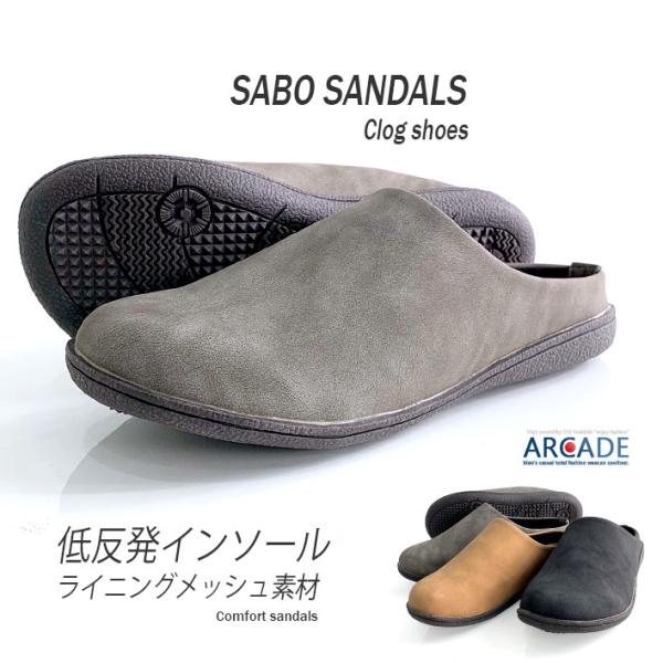 【コメント】シンプルで合わせ易く、上品なヌバック素材の快適サンダル中敷きには低反発インソールを採用し、抜群の履き心地の良さを実現！軽量設計され、フィット感も良く、高いクッション性で長時間の使用でも疲れにくいサンダルです。クラシカルでマットな...