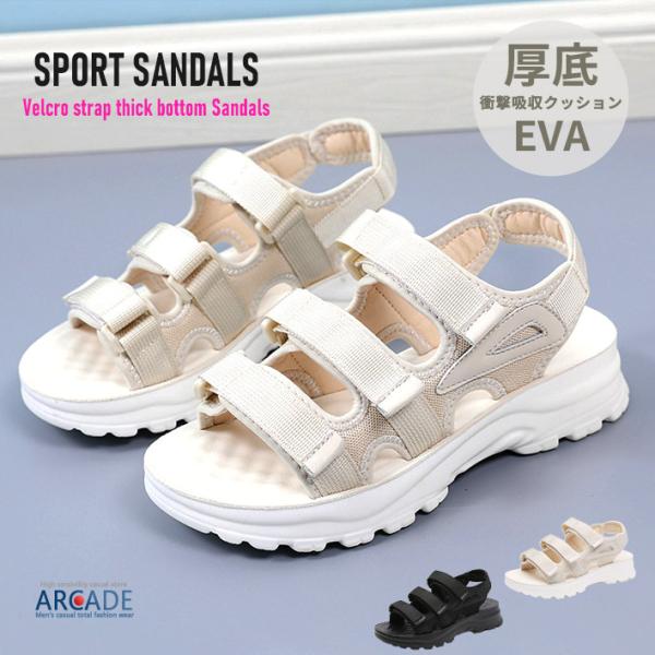 今夏、大本命のスニーカーサンダル新登場ベルクロでフィット感の微調整も可能！衝撃吸収クッションソールで抜群の履き心地の良さを実現！爽やかなアイボリー、不滅の人気ブラックシンプルでぽっちゃりとした愛らしいフォルム！合わせ易いカラーリングにお求め...