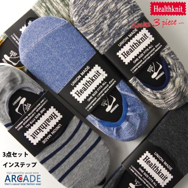 【お得な３足セット】※こちらは単品の購入はメール便送料無料対象商品です。メール便は代引き、時間指定不可、あすつく対象外。メール便の場合、到着まで4〜7日前後かかります。※何でも2点以上購入で宅配便での通常発送。世界中で愛される創業100年以...