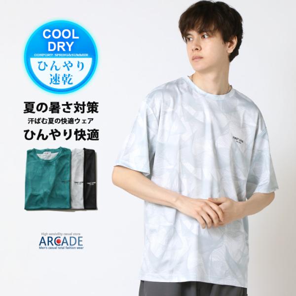 涼しい Tシャツ,夏 トレーニング ルームウェアマイクロメッシュ 速乾ドライ機能搭載の機能系Ｔシャツ汗のべたつき感を解消し、さらさらとした快適な着心地の特殊素材、暑い夏に重宝する機能系素材。抜群の機能性『MICRO MESH』を搭載の機能Ｔ...