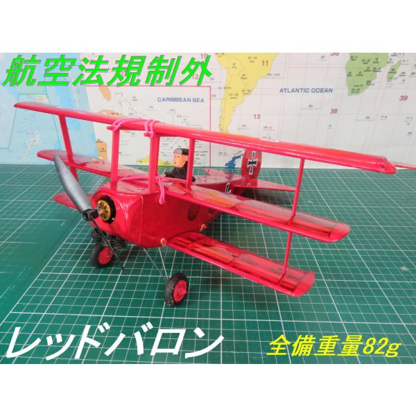航空法規制外 免許不要・登録不要 機体データ：全幅３８０ｍｍ・予想全備重量８２ｇ（燃料はリポ7.4Ｖ180ｍＡ 3ch2サーボ バラスト12g搭載時）(1)この機体はバルサ製組み立てキットです。　　Ａ４サイズ製作説明書・Ａ３サイズ製作図面及...