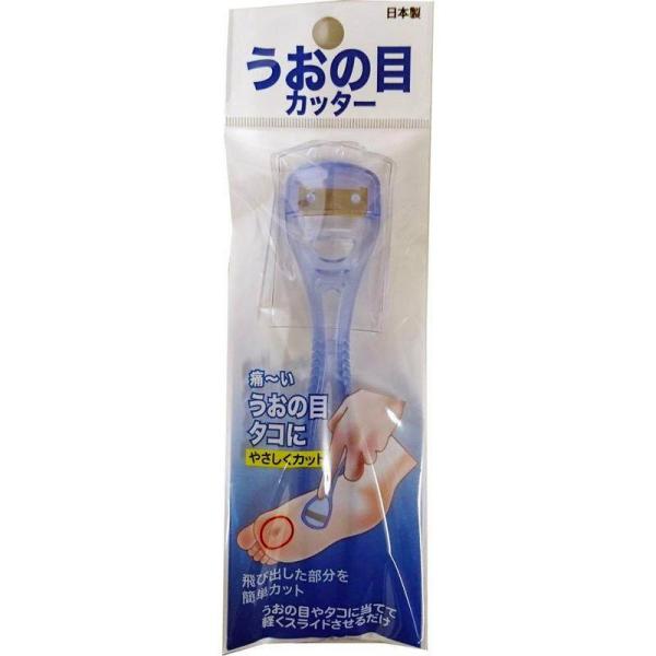 魚の目・タコに！固くなって痛いうおの目・タコ、これらの足の悩みを、キレイに素早く簡単に、取り除くことができます。ハンドルを軽く握って、うおの目やタコ等ができている患部にあて、ひっかけるようにしながら、ゆっくり削ってください。