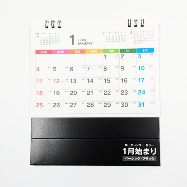 2026年　卓上カレンダー　Ｂ６サイズ表面：罫線なし裏面：無地サイズ：15.6cm×17cm#スケジュール #カレンダー #かわいい #カワイイ #2026 #ダイアリー #手帳 #スケジュール帳 #六曜カレンダー#令和8年 #ポイント消化...
