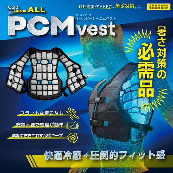 ・26℃以下の温度で凍結し、心地よいひんやり感が持続して繰り返し何度でも使用で去ます。・温度に応じて放熱・吸熱をするので体温を下げすぎずに適度な温度で優しく冷やします。・冷水や冷凍庫等で冷やすと短時間で冷却が可能です。水や他の冷媒よりも短時...