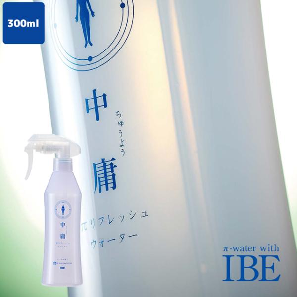 日々のリラックスタイムに。あなたを整えてくれる「πリフレッシュウォーター」古来から、この世界は全て地、水、火、風の4つのエネルギーで構成されていると言われています。自然の一部である人の体や心も同様で、このバランスが整っていると安定した本来の...