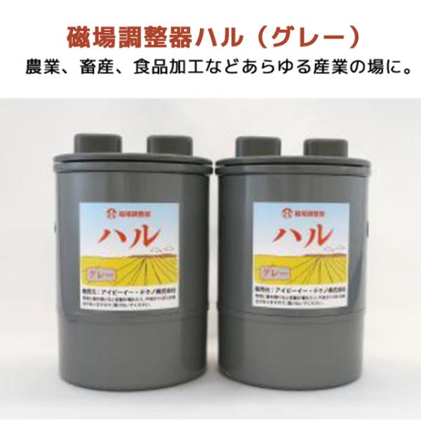 サイズ：（直径約9.5cm　x　高さ約14.9cm　重さ約1.2kg）x ２本内容：πセラミック、πの土、他土地や住まいの磁場を整え、癒しの空間を作ります。農地や畜産の土地においては作物・動物の健康な成育、病害中・害獣抑制、畜産の悪臭防止に。