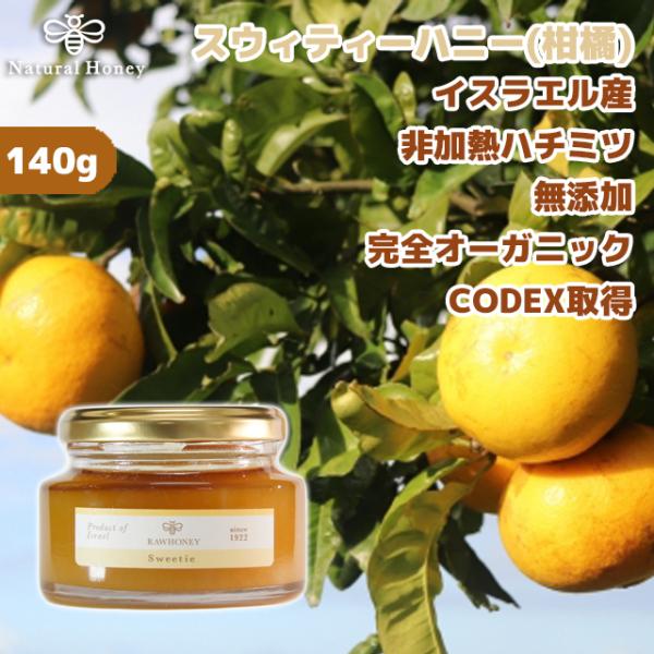 ●Citrus：スウィティーハニー ※グレープフルーツ×文旦みかん蜜らしく豊富な種類のビタミン、ミネラルが特徴。後味にほのかな酸味を感じる方もいらっしゃいます。美活や疲れた時の回復、お酒を飲んだ次の日（二日酔い）にも。原産国：イスラエル内容...