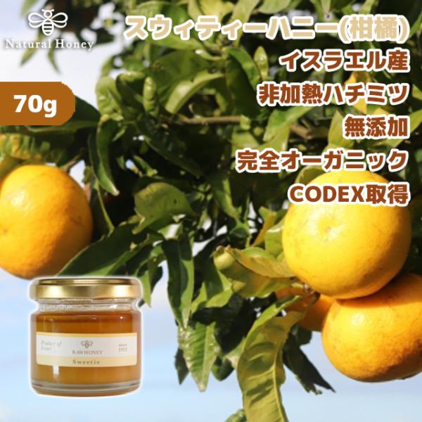 ●Citrus：スウィティーハニー ※グレープフルーツ×文旦みかん蜜らしく豊富な種類のビタミン、ミネラルが特徴。後味にほのかな酸味を感じる方もいらっしゃいます。美活や疲れた時の回復、お酒を飲んだ次の日（二日酔い）にも。原産国：イスラエル内容...