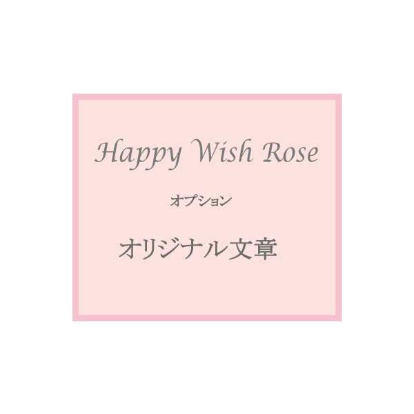 美女と野獣の魔法の薔薇HappyWishRoseオプション、オリジナルメッセージをご希望の方はこちらでご注文出来ます。世界に1つだけのオリジナルメッセージで彫刻いたします。日本語も可能です。 ※ご注文最後に備考欄が出てきますので、そちらに ...