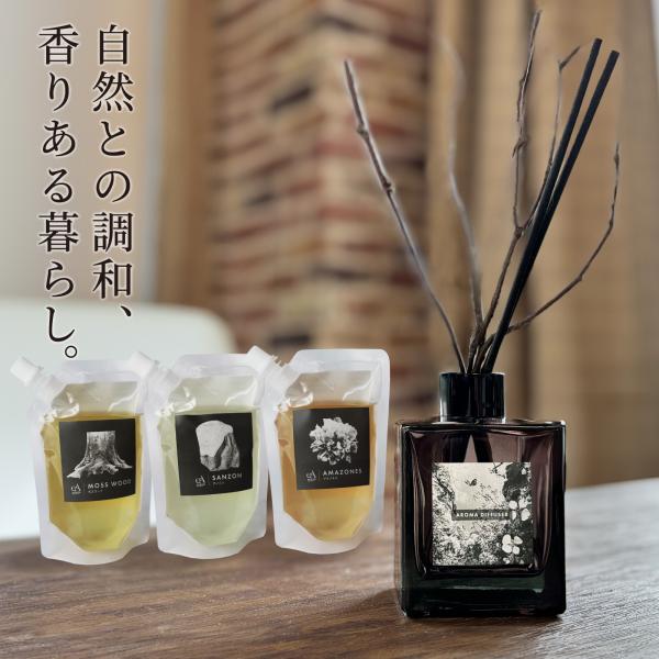 自然をイメージした3種類の香りSANZON (サンゾン)・AMAZONES (アマゾネス)・MOSS WOOD (モスウッド)アクアリウムと共にお好みの香りでお部屋を演出できます。