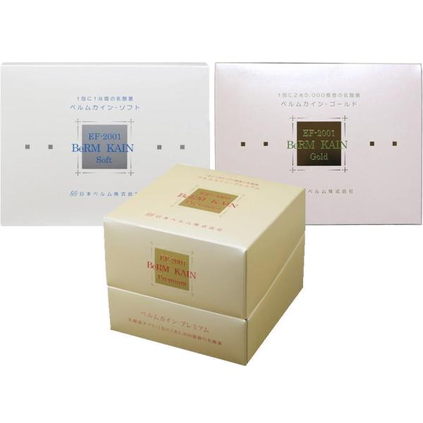 商品の特徴乳酸菌EF-2001には、「BRM（免疫賦活物質）」が豊富に含まれています。また、加熱処理をすることで体内への吸収率を高める・少量でも多くの乳酸菌を摂取できる（ベルムカインプレミアムは１包7,5兆個）・安全性を高めるなどの効果があ...