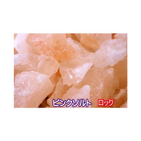 食用として・・・ ピンクソルトは鉄分やミネラルが豊富に含まれた天然塩。 通常の塩に比べて苦味が少なく、調味料としてプロの料理人が認めるほど。 甘みとまろやかさのバランスがいいため、肉料理や酸味を強調した料理との相性は抜群です。炊飯時に少量の...