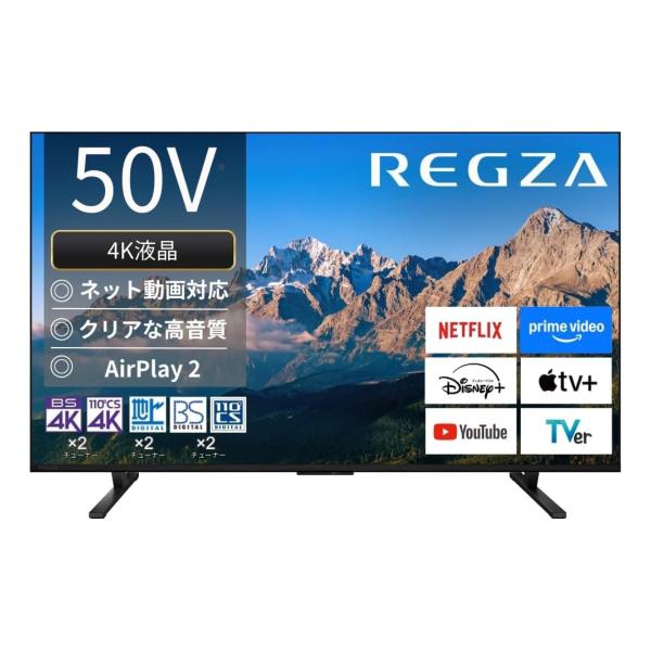 ○TVS REGZA　4K液晶テレビ　REGZA 50M550R [50インチ]高画質と快適な操作性を兼ね備えた「レグザエンジンZR」搭載、エントリーモデルの4K液晶テレビ（50V型）。「全面直下型LEDパネルモジュール」を採用。健康的で自...