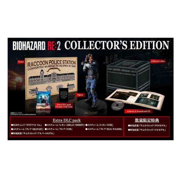 [延長保証対象外]○カプコン バイオハザード RE：2 コレクターズエディション [PS4]大規模なパンデミックが発生したラクーンシティ市街地を舞台に、新人警官レオンと女子大学生クレアが生き抜くサバイバルホラー。1998年にPS向けに発売さ...