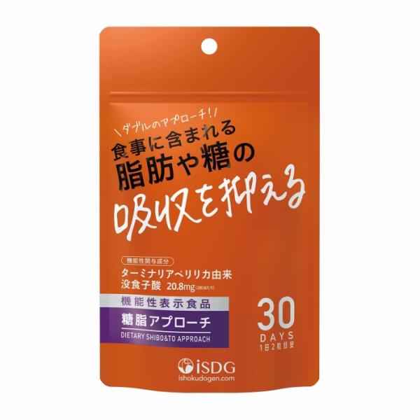 ダブルのアプローチ！食事に含まれる脂肪や糖の吸収を抑える